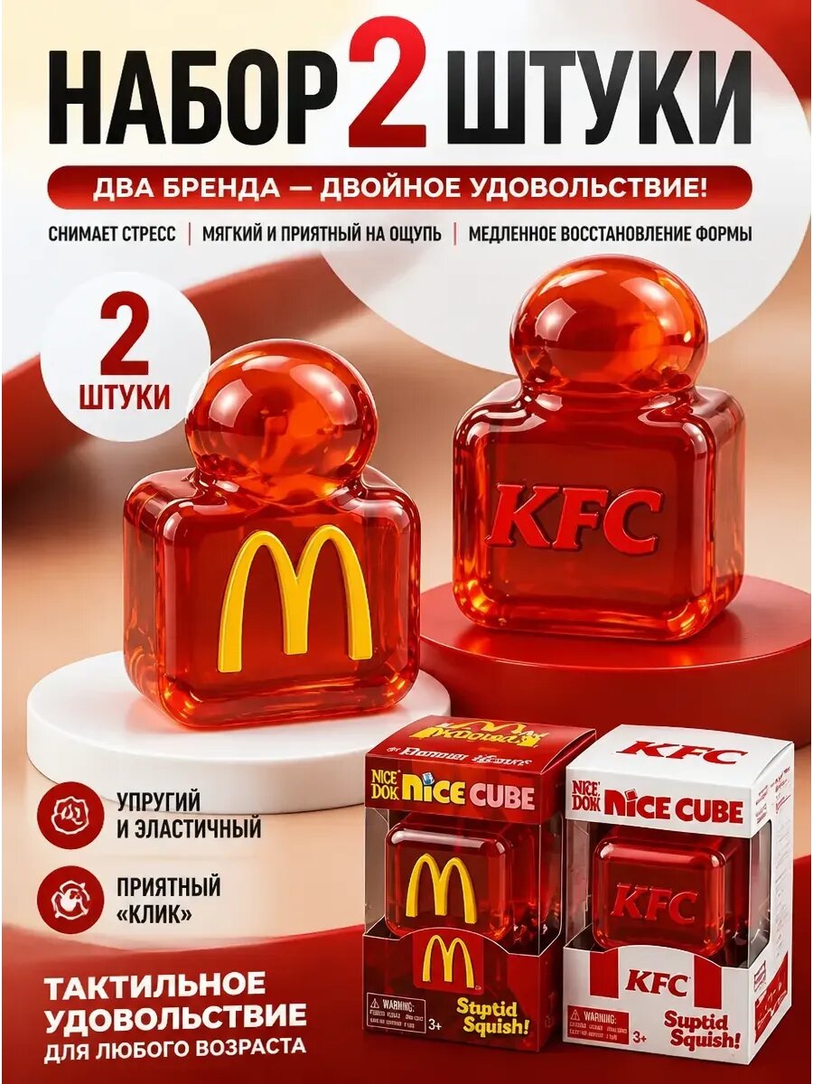 Нидл сквиш