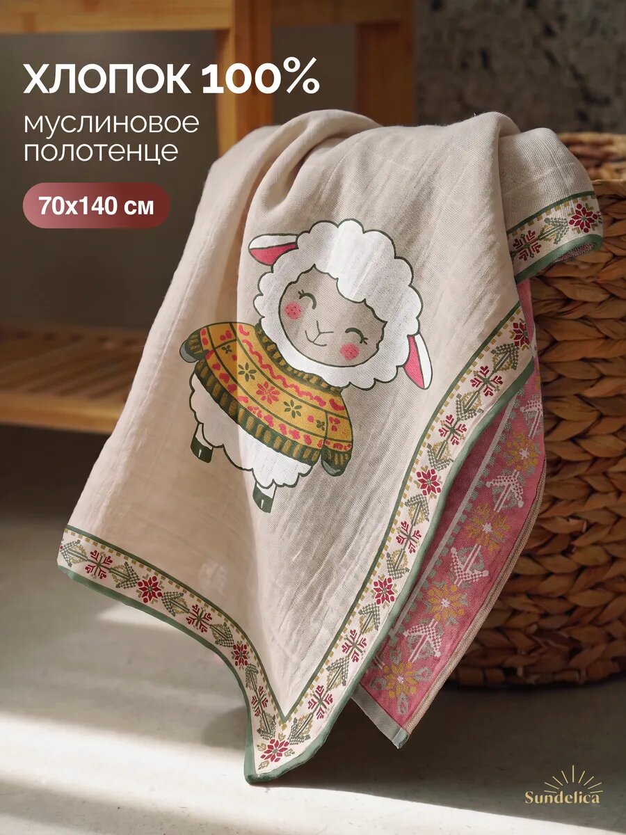 Полотенце банное муслиновое 70*140 см, хлопок