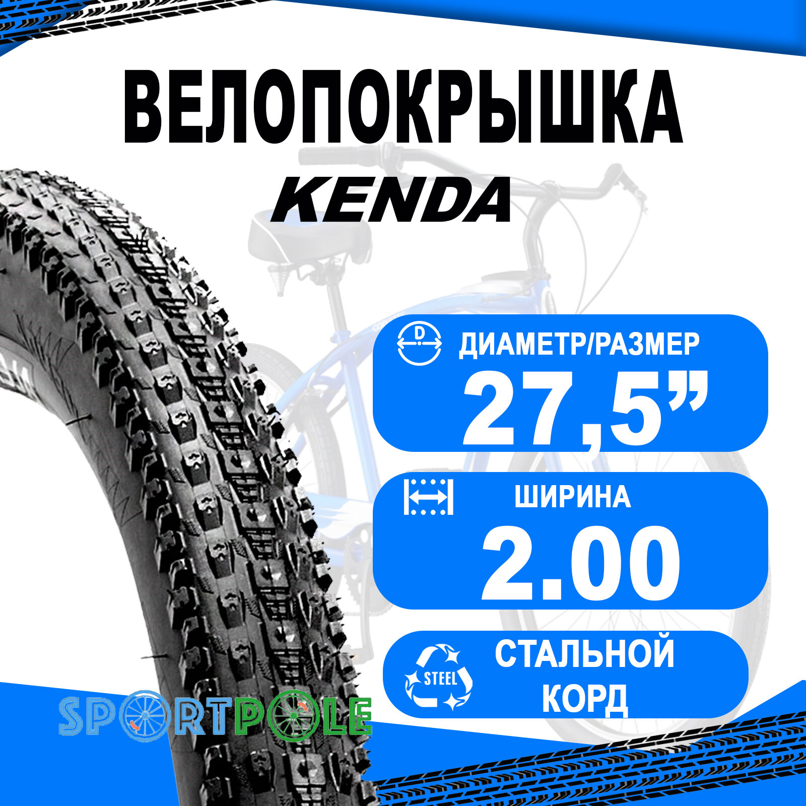 Покрышка 27.5х2.00 5-523993 (50-584) K1148, DIAMOND SEAL 30TPI средний PREMIUM KENDA