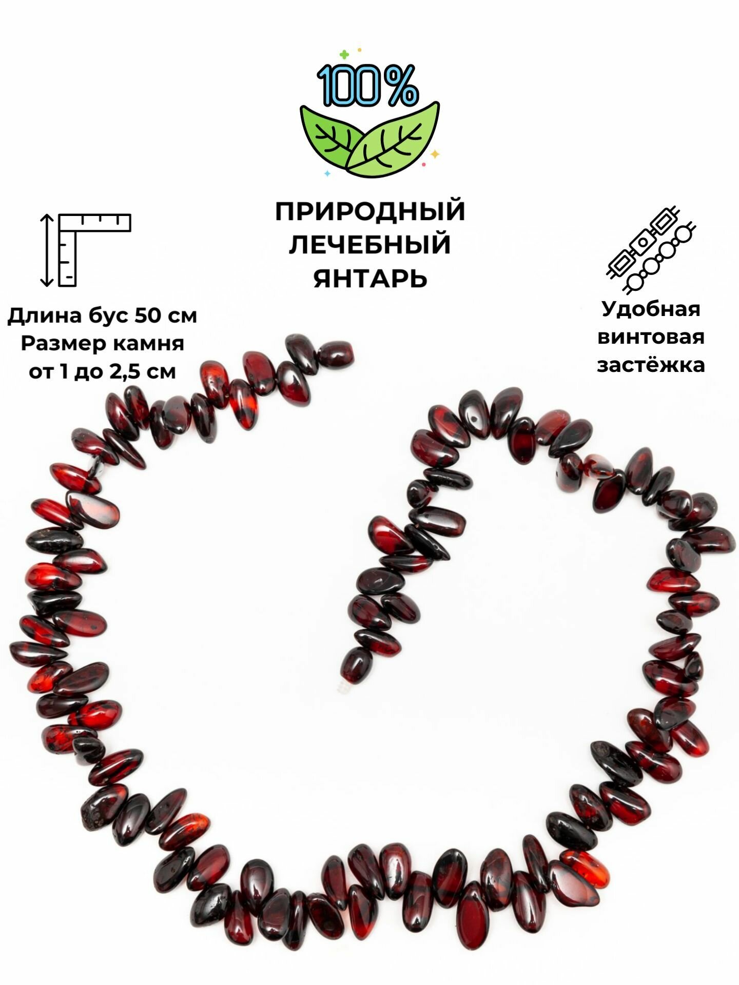 Бусы, янтарь