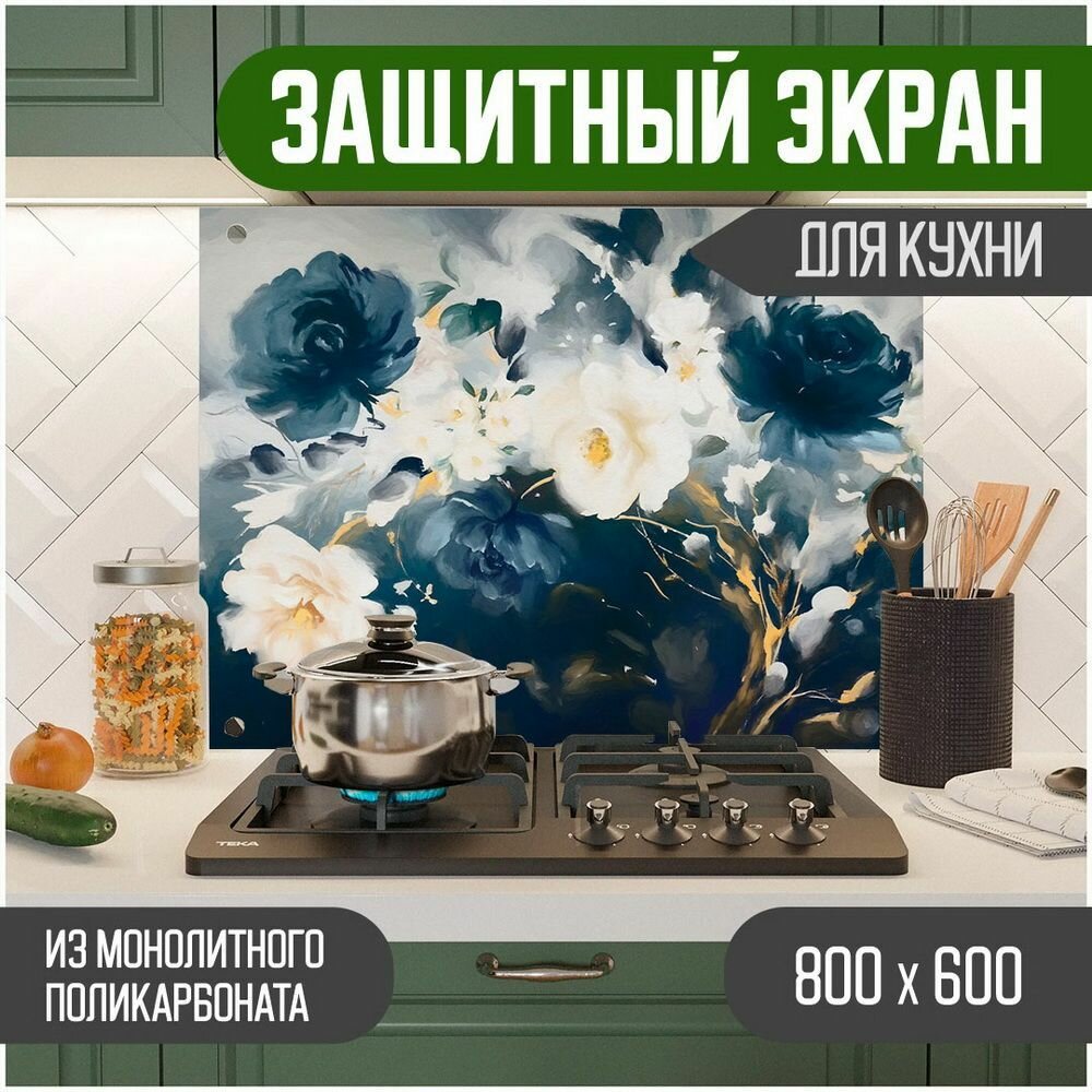 Защитный экран из акрилового стекла (поликарбонат) на кухонный фартук в зону мойки и плиты с фотопечатью. Панель на стену с рисунком Цветы 800 х 600 х 3 мм, 800-073
