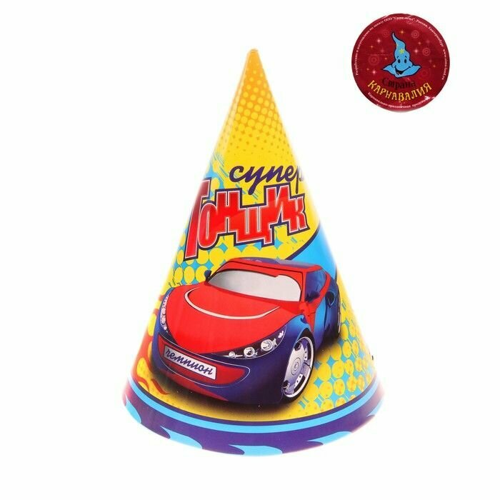 Карнавалия. Колпак арт.322081 "Супер Гонщик" 16 см. (набор 6 шт)