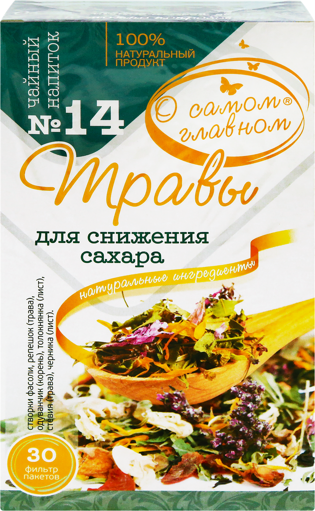 Напиток чайный О самом главном №14 Травы для снижения сахара, листовой, 60г