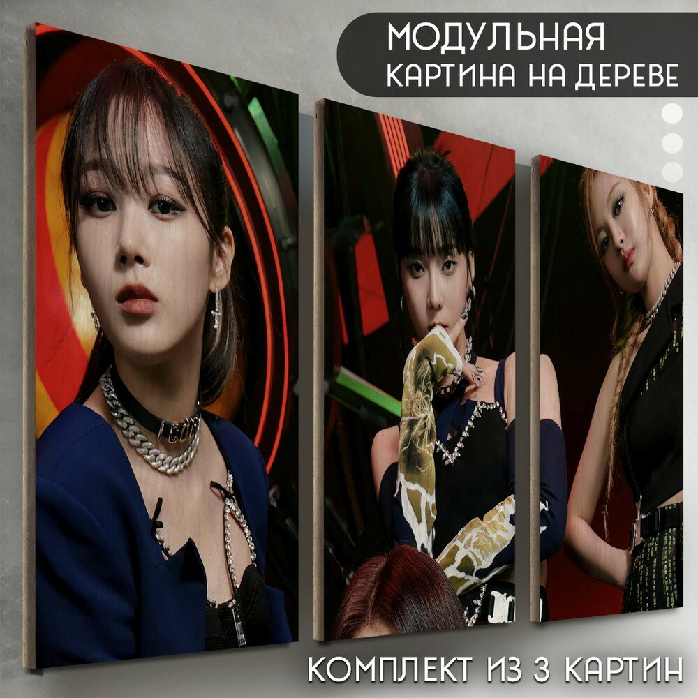 Модульная картина на дереве " Музыка Aespa (Карина, Жизель, Винтер, Ниннин, Кей поп, K-pop) - 6666"