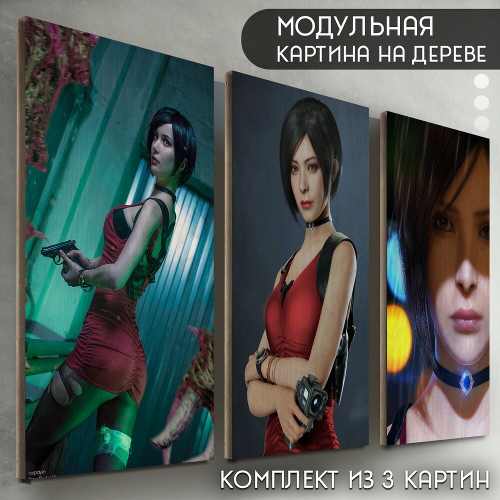 Модульная картина на дереве "игры Resident evil 2 remake (обитель зла, резидент ремейк, хоррор, Ада Вонг) - 6312"