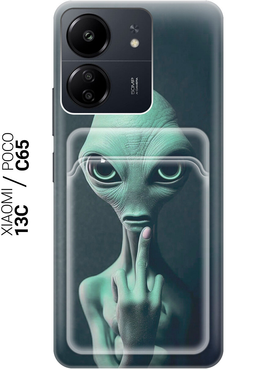 Силиконовый чехол на Xiaomi Redmi 13C / Poco C65 / Сяоми Редми 13С / Поко С65 с рисунком "Инопланетный фак" и карманом для карт