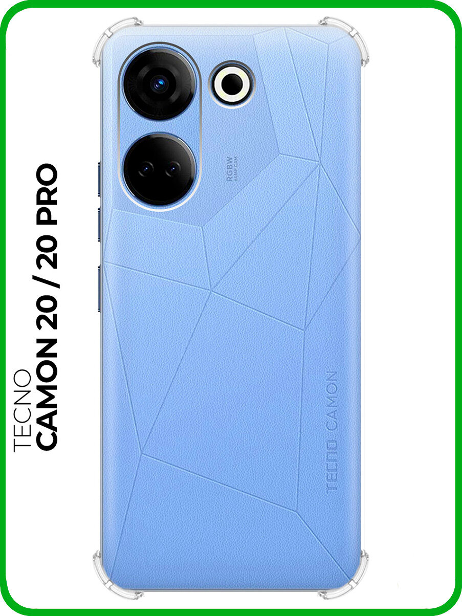 Силиконовый чехол на Tecno Camon 20 / 20 Pro / Техно Камон 20 / 20 Про прозрачный