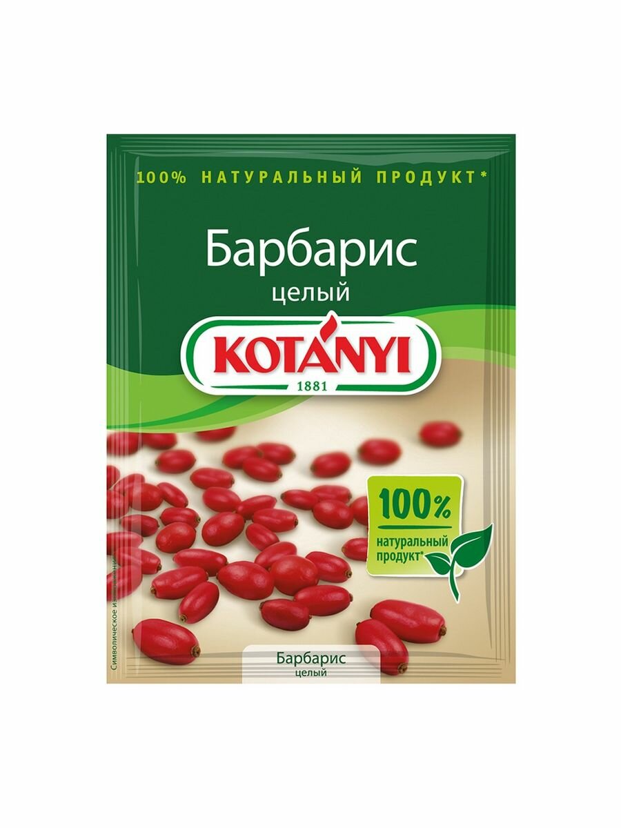 Приправы Kotanyi