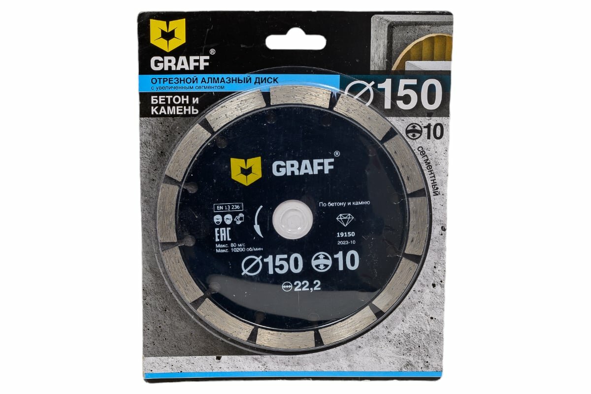 GRAFF Алмазный диск по бетону и камню 150х10х22,23 мм 19150