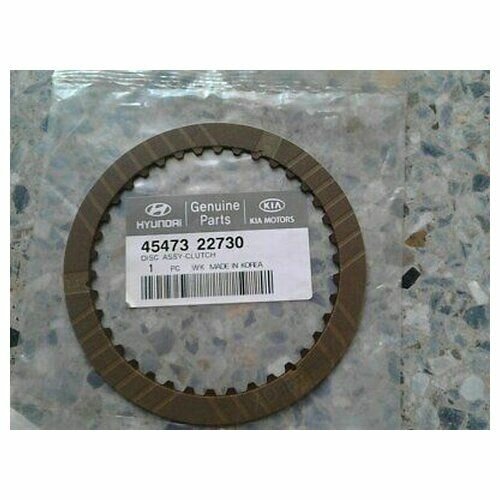 Комплект смонтированных фрикционных дисков (2ШТ), представляют со БОЙ Hyundai-Kia 4547322730