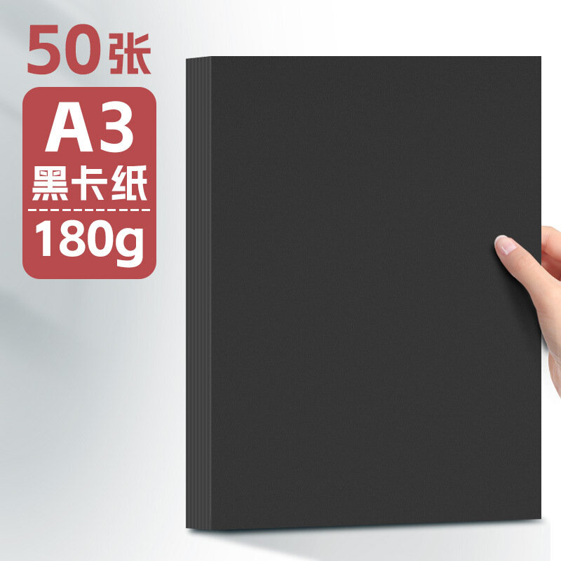 Картон Yuanhao, твердый, плотный, черный, ручная роспись, 180г/50листов