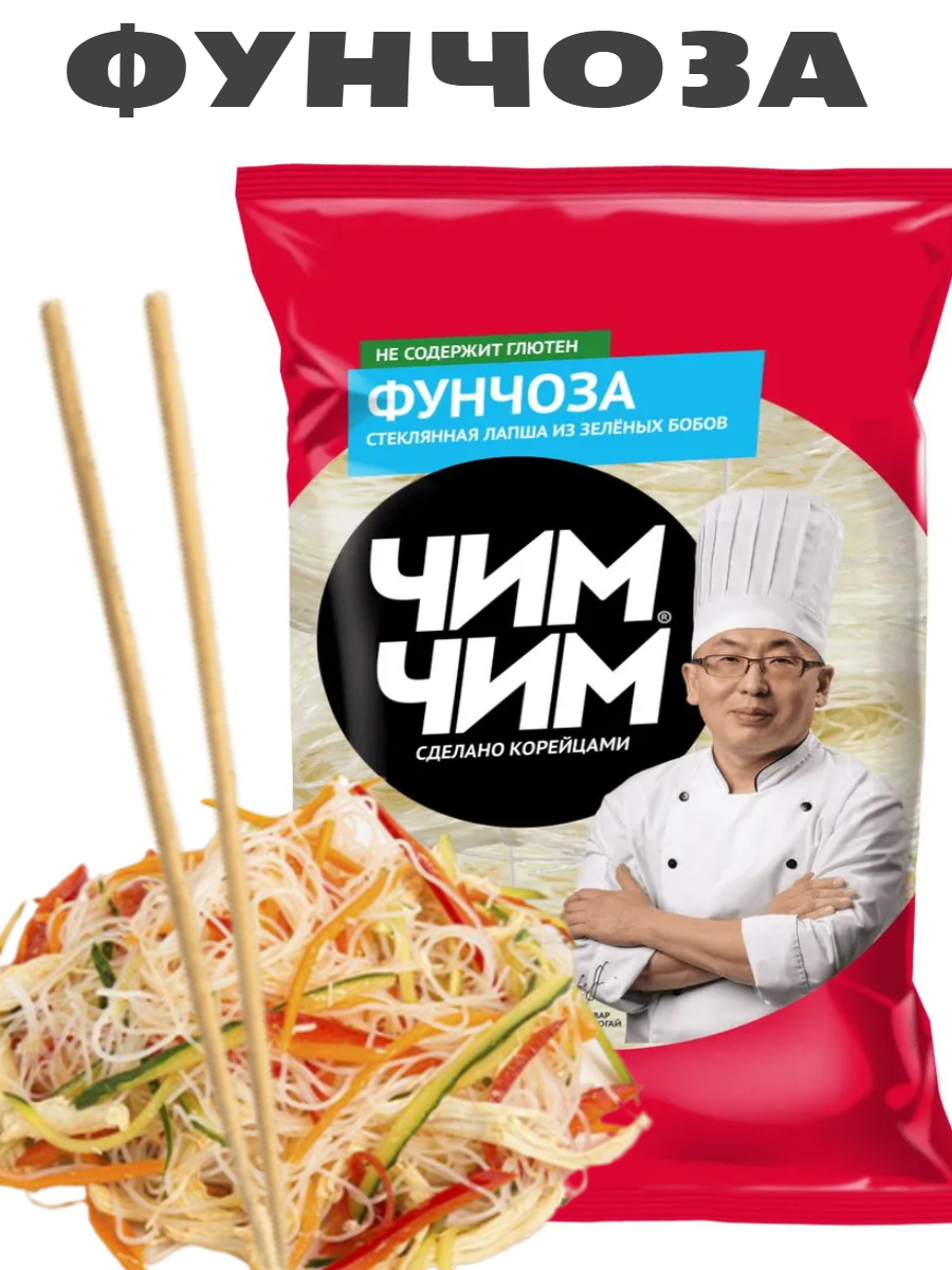 Вермишель Фунчоза бобовая Чим-Чим, 200 грамм