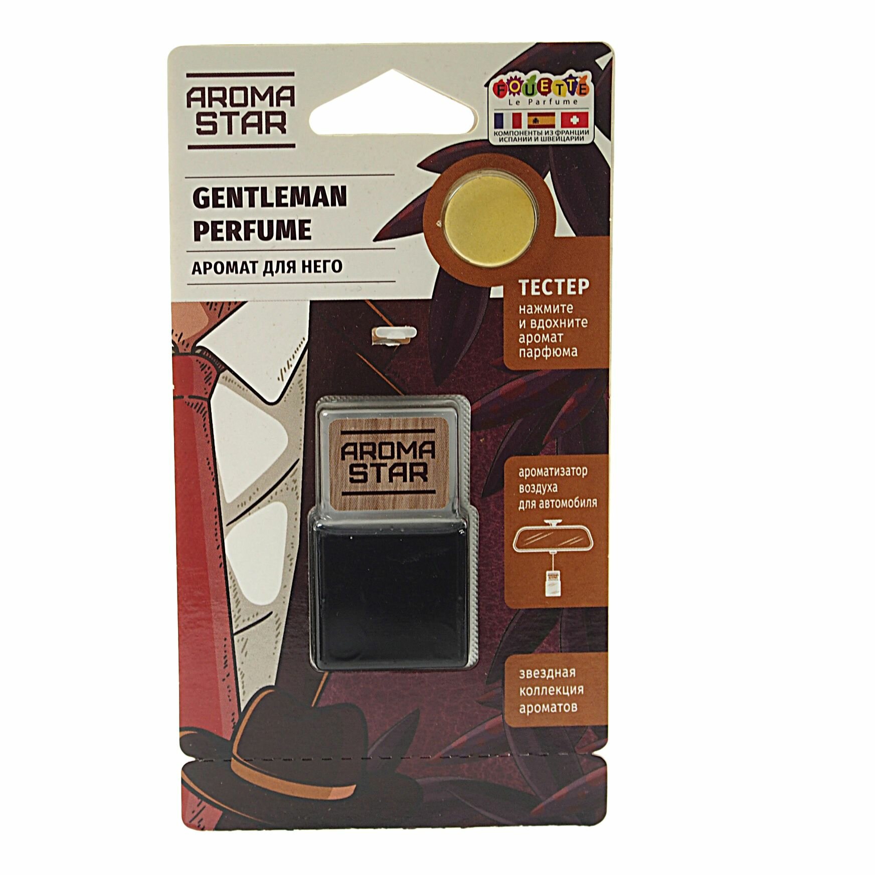 Ароматизатор воздуха FTE-AS-8 AROMA STAR (gentleman) ароматизатор мембранный подвесной 5гр FOUETTE