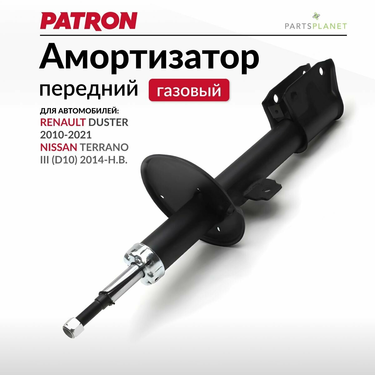 Амортизатор передний, для Рено Дастер, Ниссан Террано