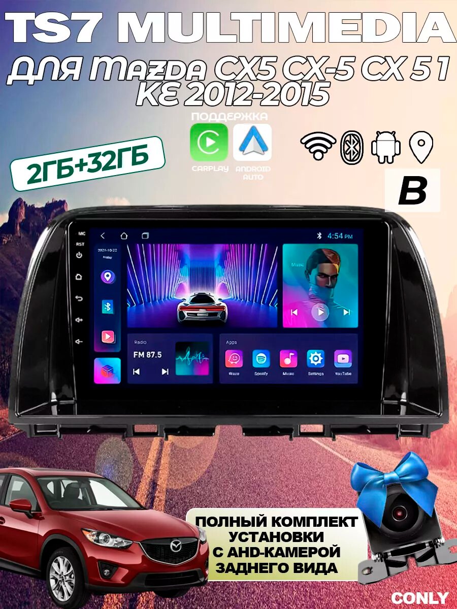 Магнитола для Mazda CX5 CX-5 1 KE 2012-2015 TS7 Bluetooth, FM/AM, GPS, Сенсорная