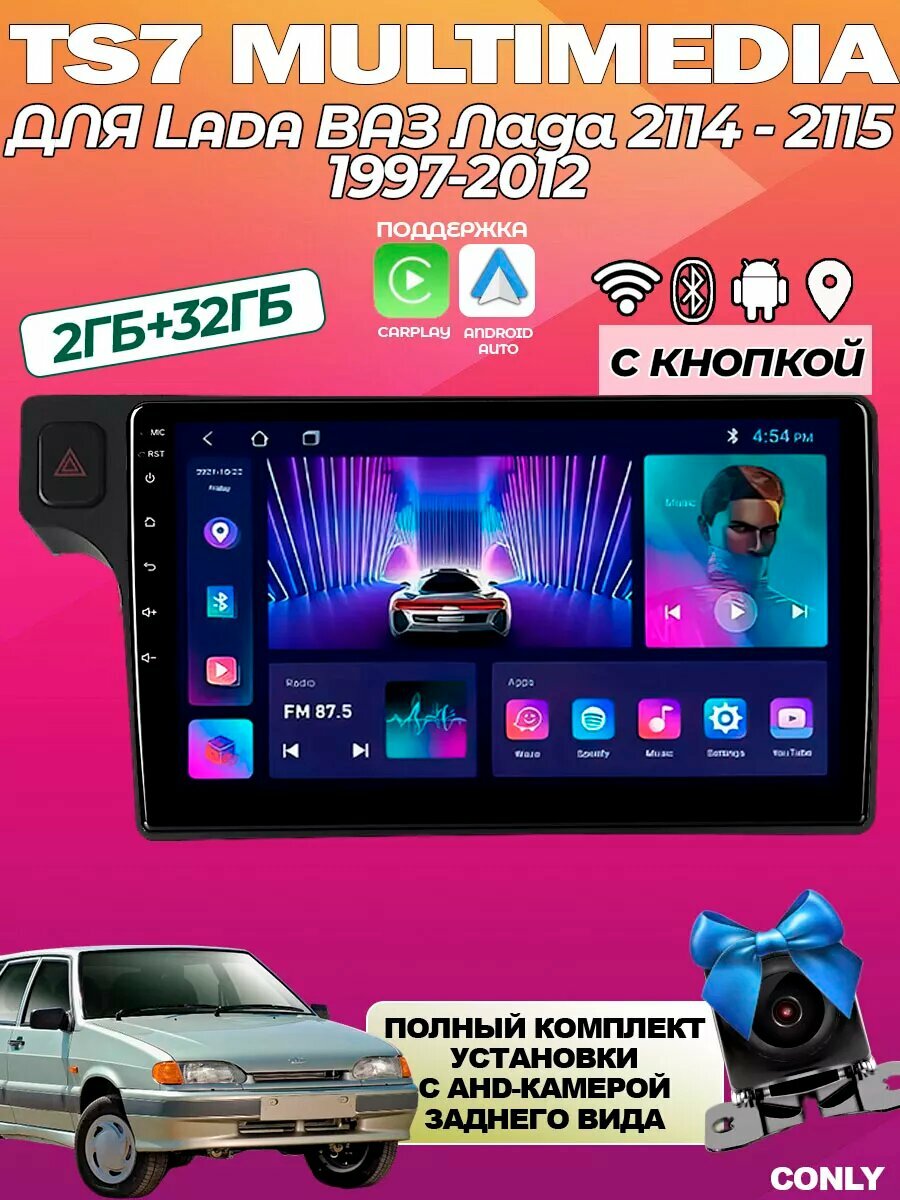 Магнитола для Lada ВАЗ Лада 2114-2115 1997-2012 TS7 Bluetooth, FM/AM, GPS, Сенсорная