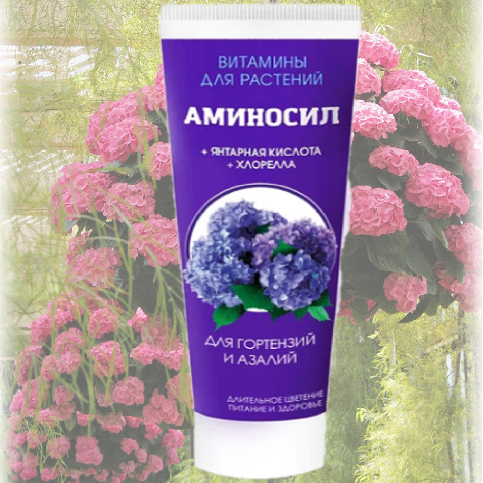 Удобрение Аминосил для гортензий и азалий, концентрат, гель 250мл
