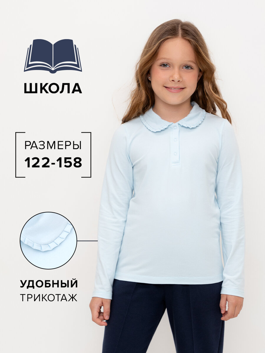 Школьная блуза