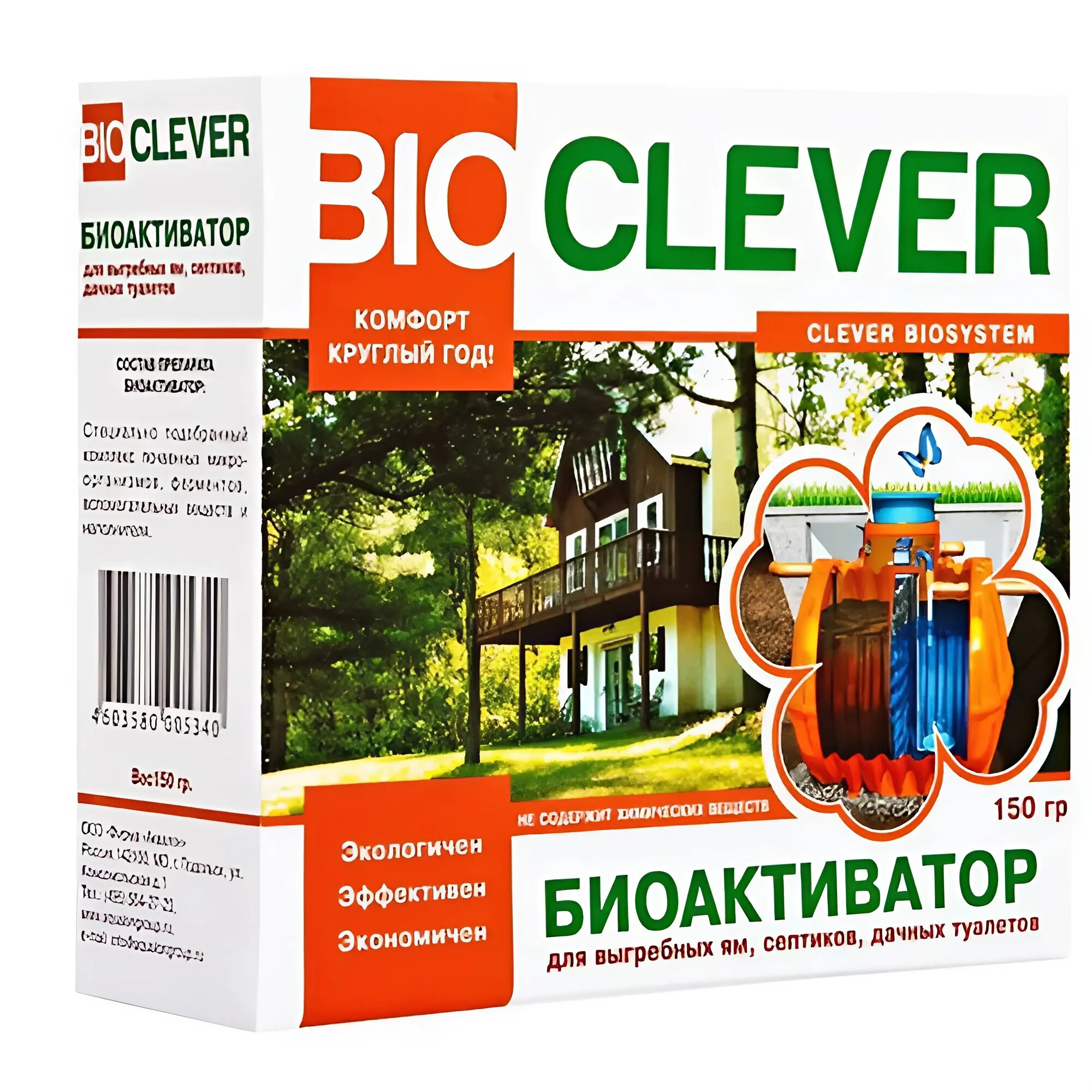 Биопрепарат мощный 2 пачки живые бактерии для выгребных отстойников Bio Clever Aqualon TM