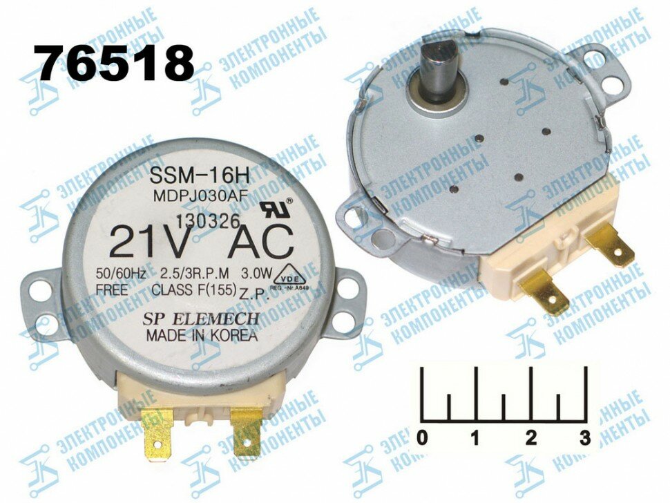 Мотор для СВЧ 21VAC 3W 2.5-3R/MIN SSM-16H (MDPJ030AF/010291A1) вал 7*13мм металлический