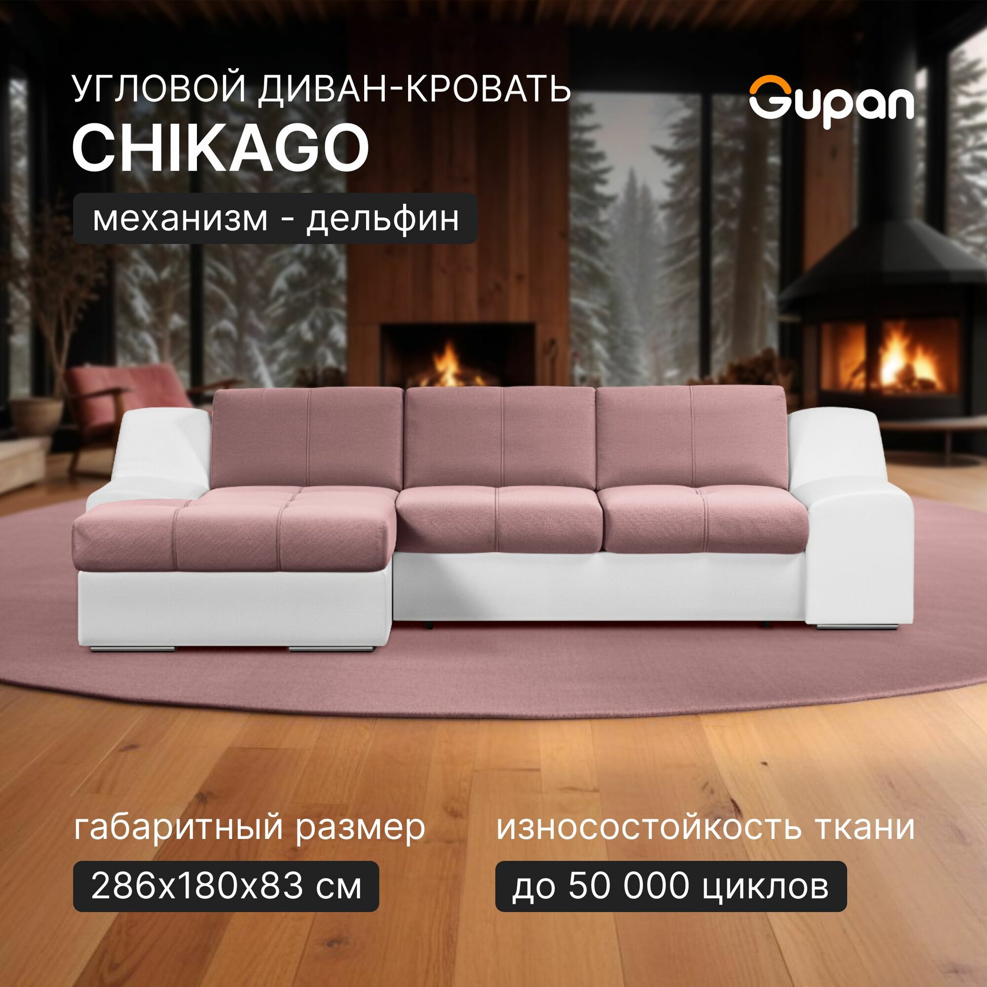 Диван угловой Gupan Чикаго Велюр Amigo Java, раскладной, механизм дельфин, беспружинный, с ящиком для белья
