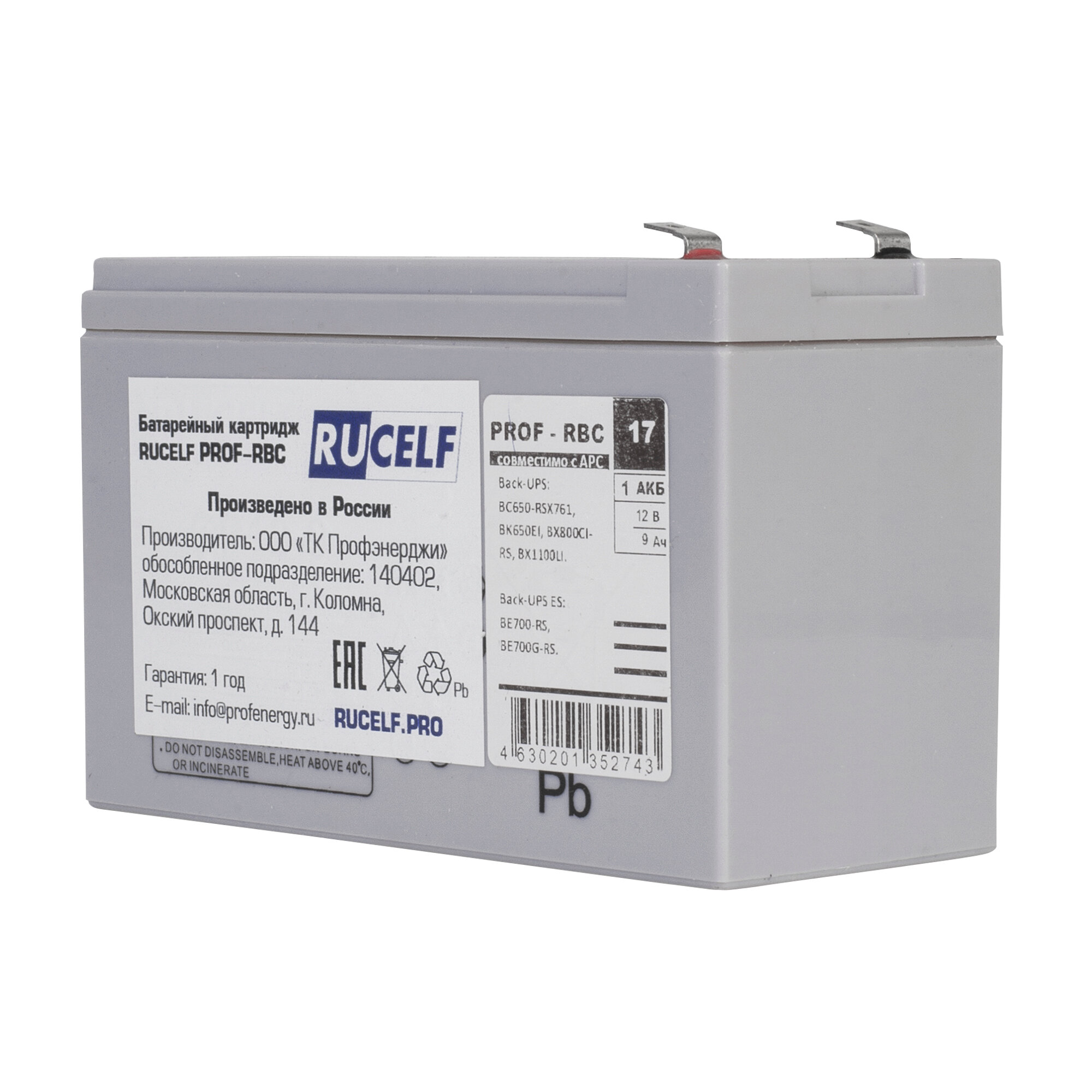 Батарейный сменный картридж RUCELF PROF-RBC17 для ИБП APC RBC