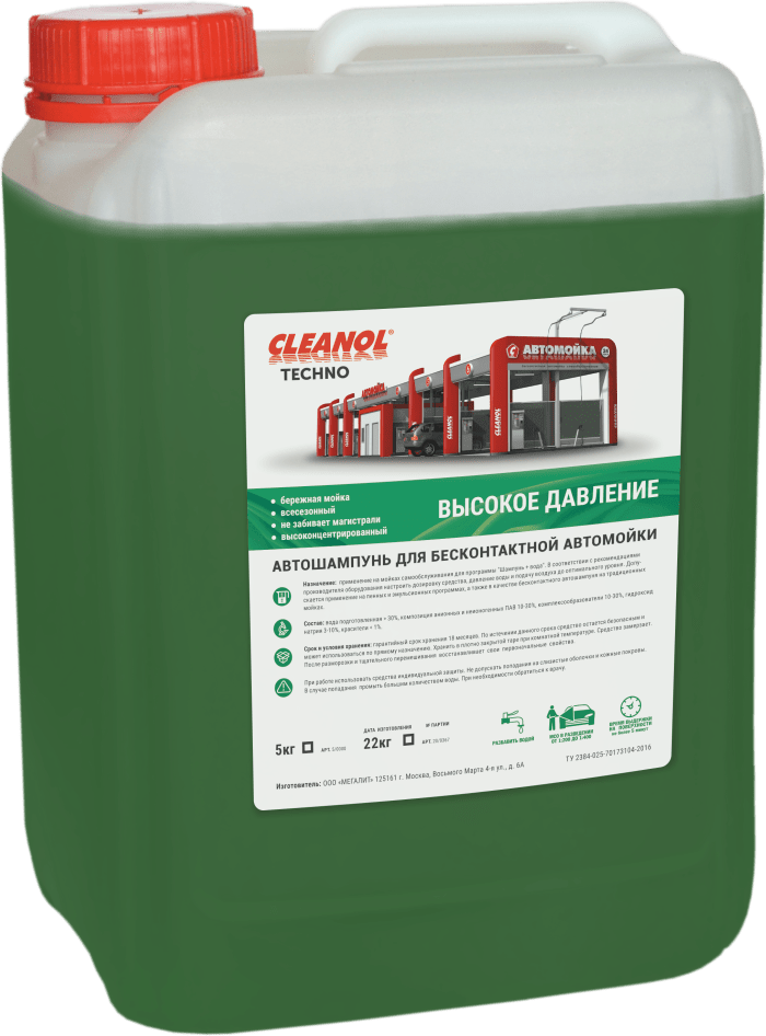 Автошампунь Cleanol Techno Высокое Давление 22 Кг.