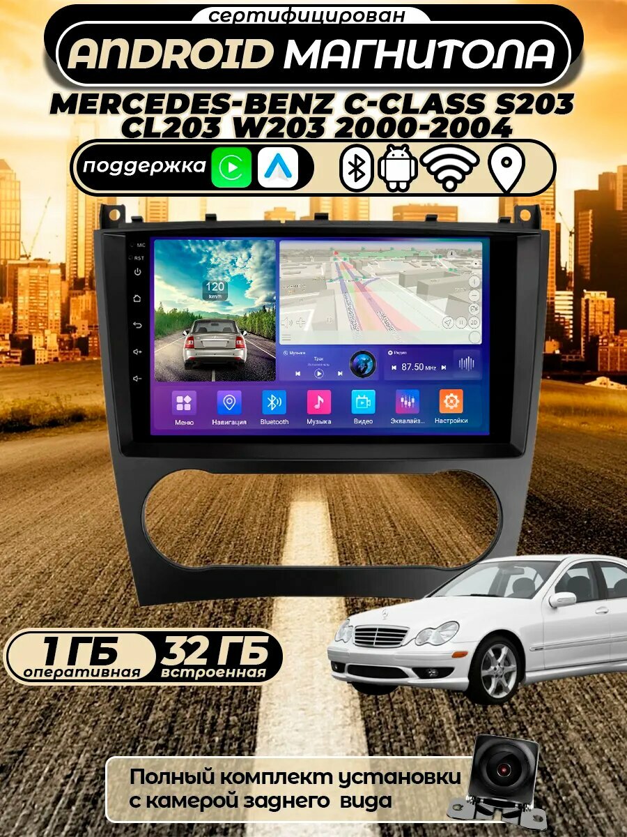 Магнитола Mercedes-Benz C-Class W203 CL203 2004-2011 1/32 Gb, Bluetooth, FM/AM, GPS