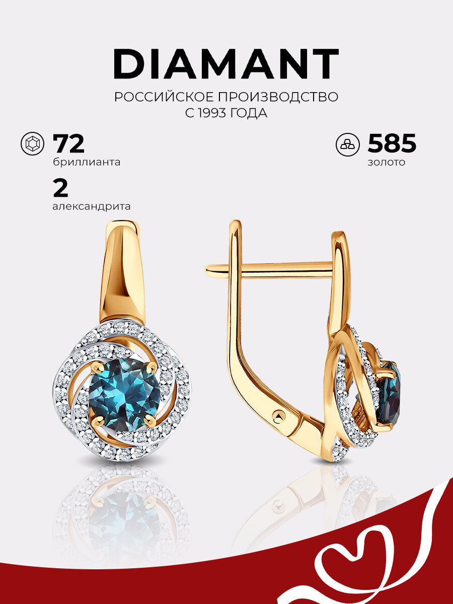 Серьги, красное золото, 585 проба, бриллиант, александрит синтетический