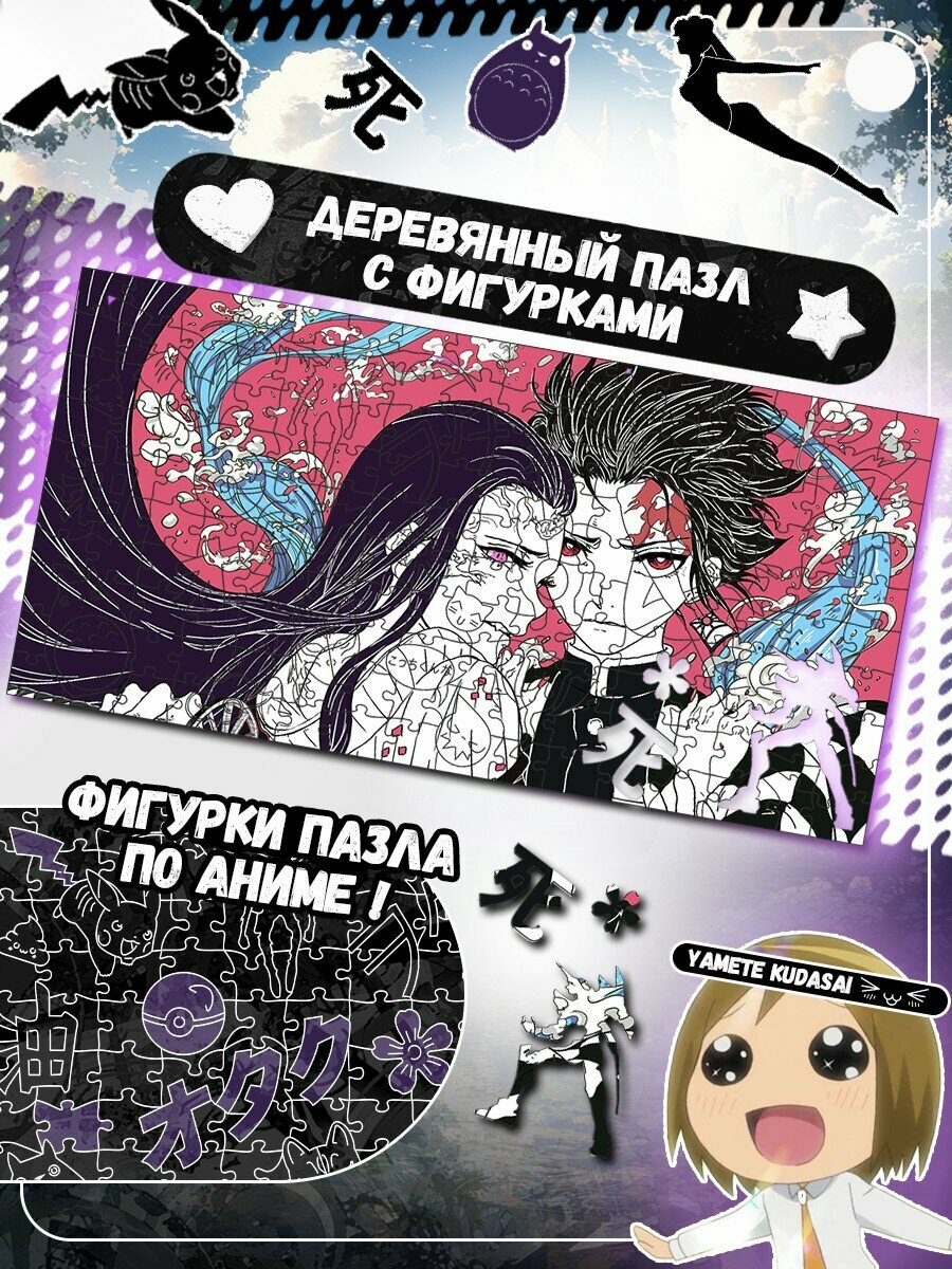 Пазл деревянный 46х23 см аниме клинок рассекающий демонов (демон слеер, зеницу, недзуко, мицури) - 2067