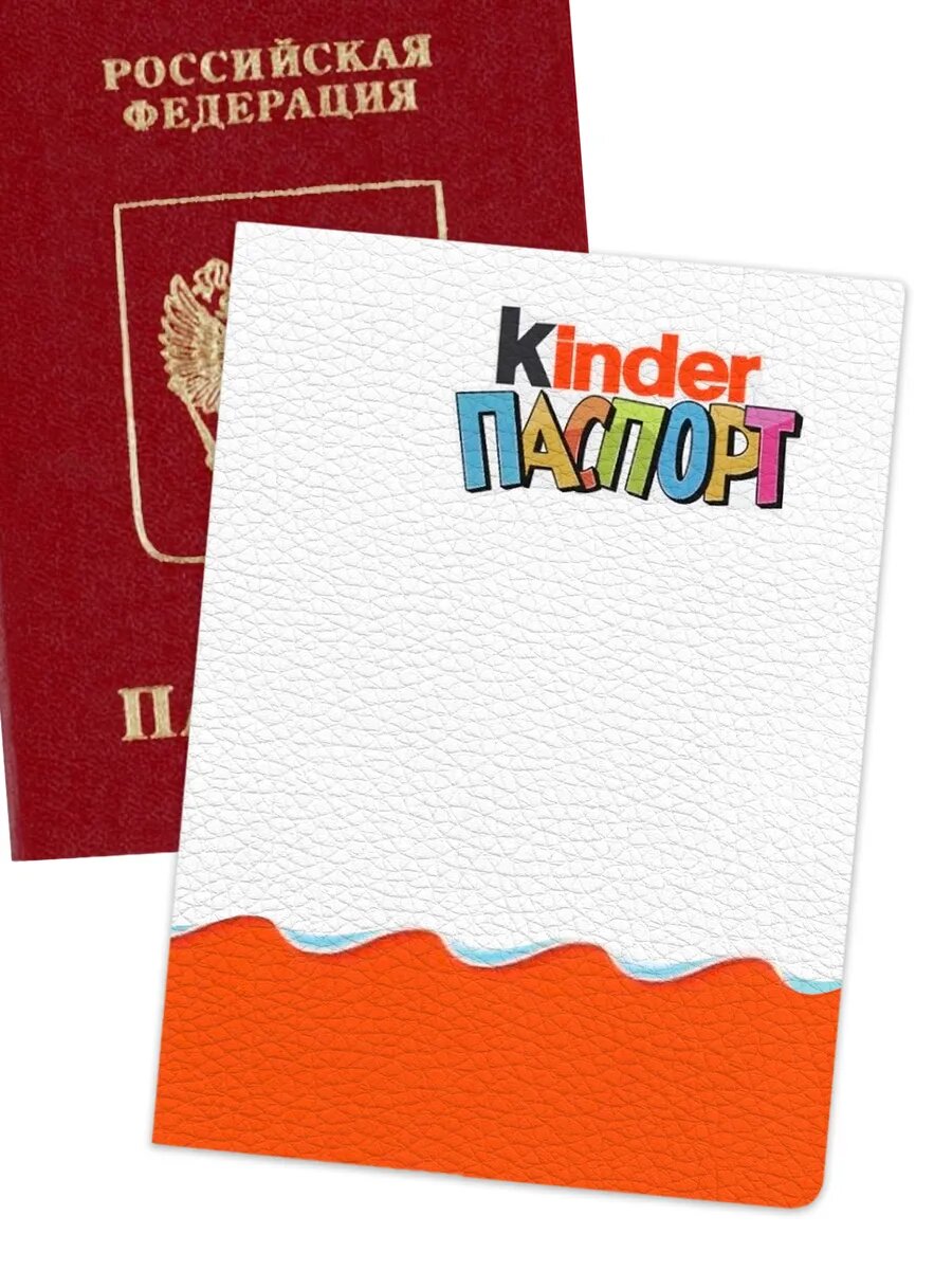 Обложка для паспорта