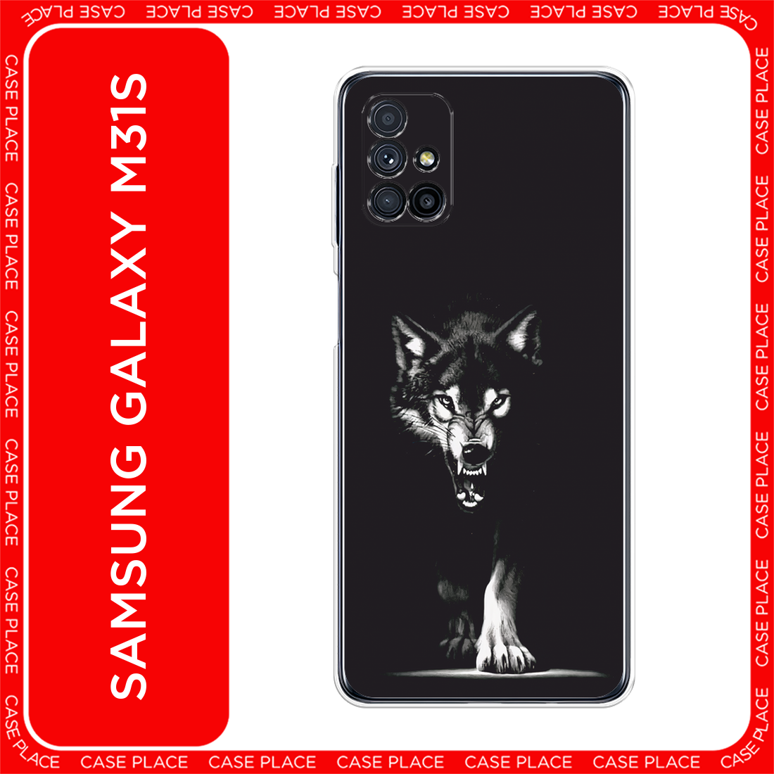 Чехол на Samsung Galaxy M31s / Самсунг Галакси M31s с принтом Волк выходит из ночи