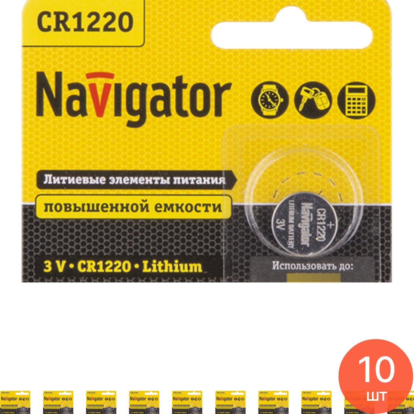 Батарейка таблетка Navigator / Навигатор NBT-CR1220-BP5 литиевая 3В 94778 1шт. / элемент питания (комплект из 10 шт)
