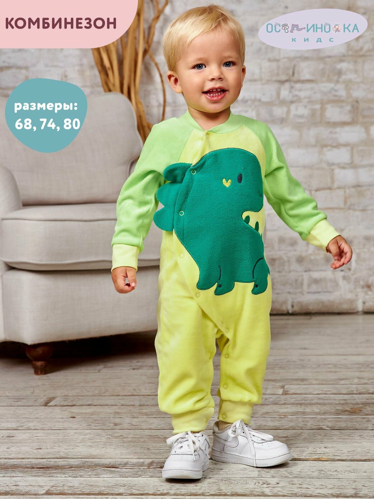 Комбинезон Осьминожка