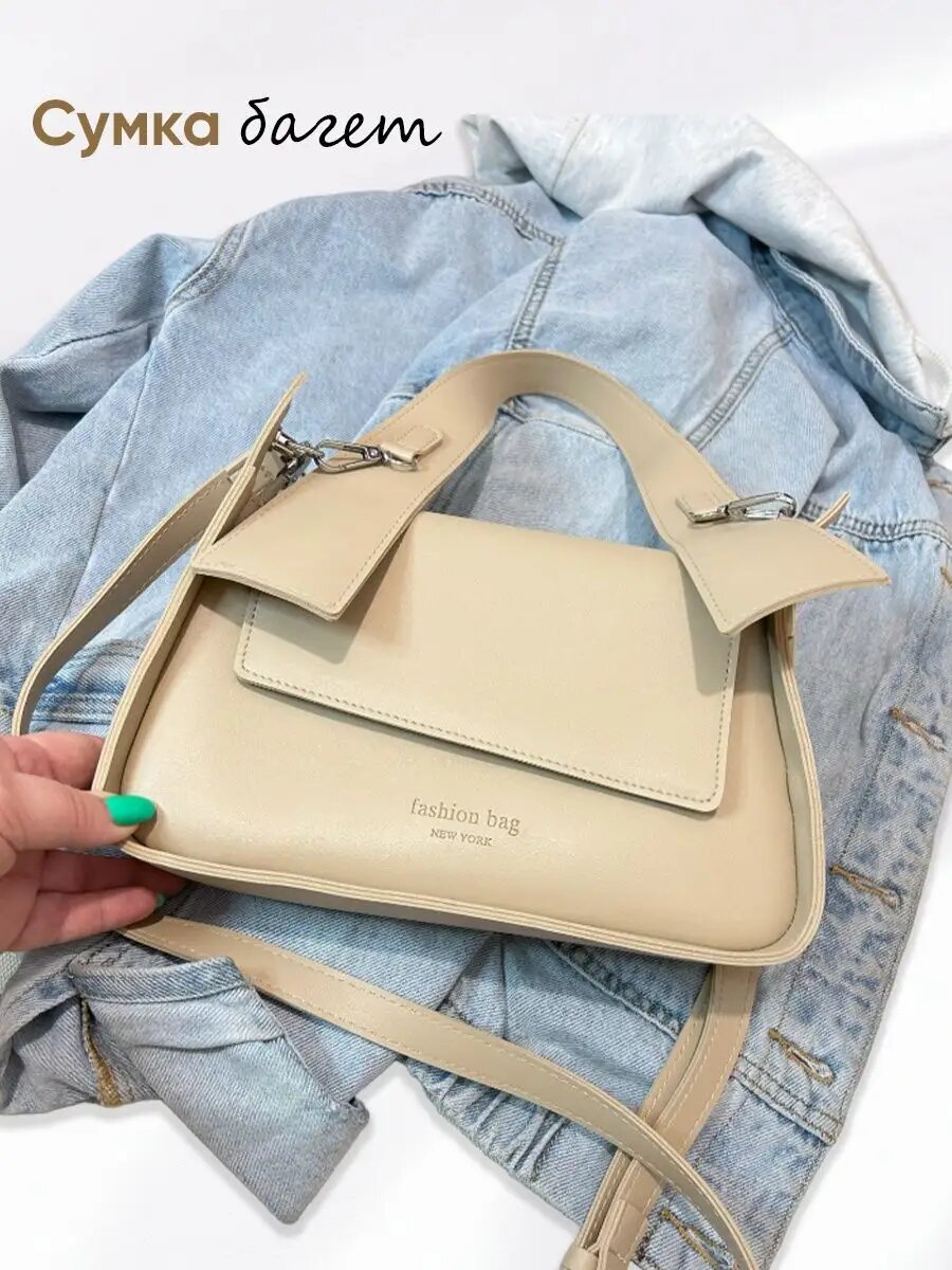 Сумка кросс-боди