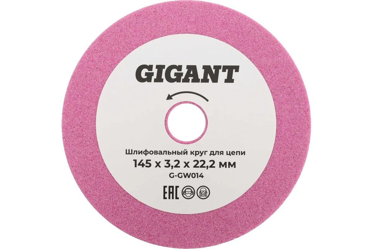 Gigant Шлифовальный круг для цепи 145x3,2x22,2 мм G-GW014