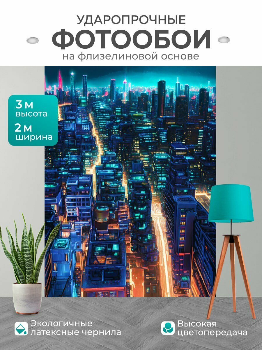 Фотообои моющиеся ударопрочные "Город в стиле узоров, изображающие ночной город, где здания светятся неоновыми узорами, создавая футуристическую атмосферу" 200x300 см. флизелиновые на стену