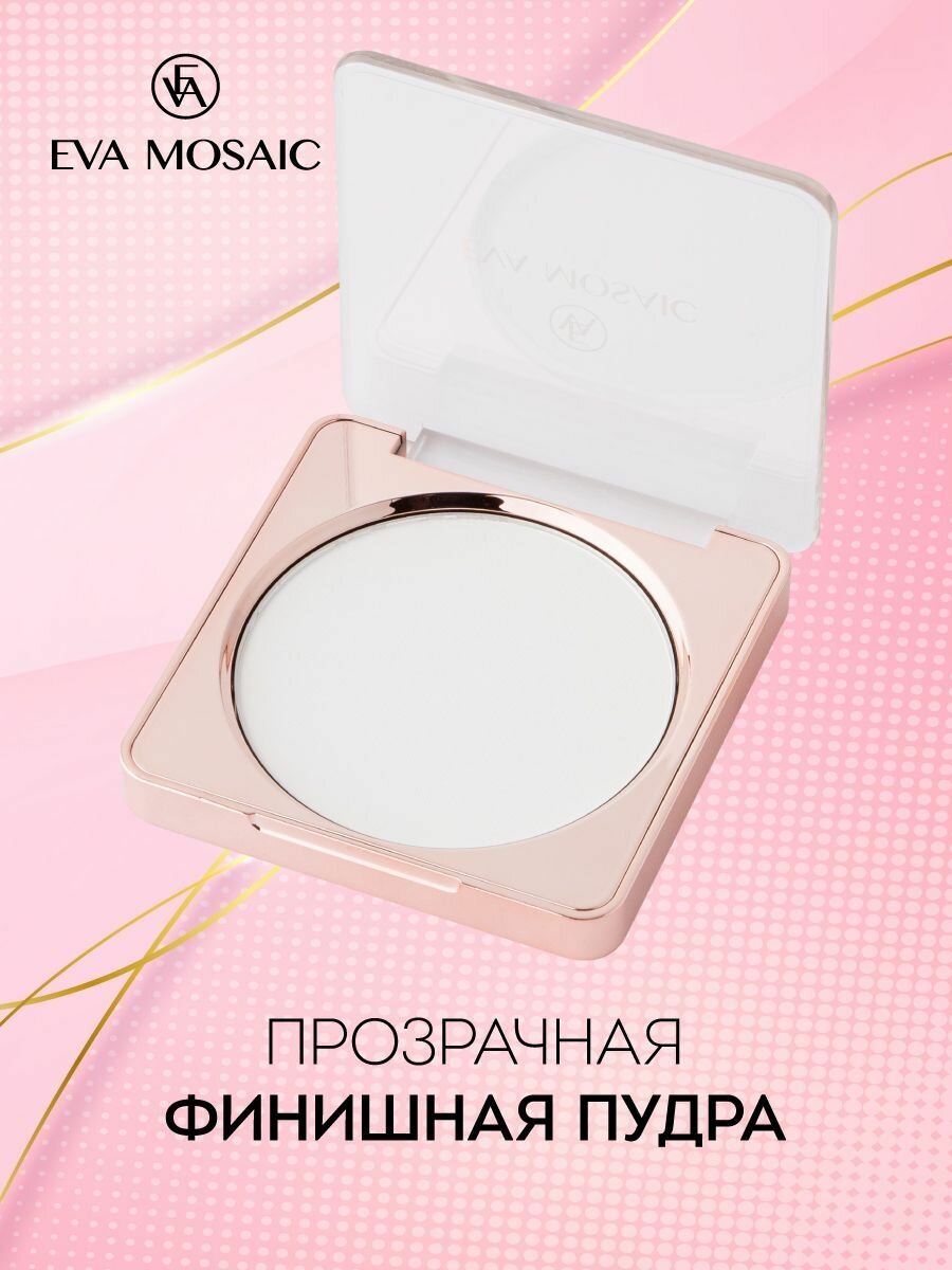 Eva mosaic Пудра для лица финишная прозрачная, 10 г