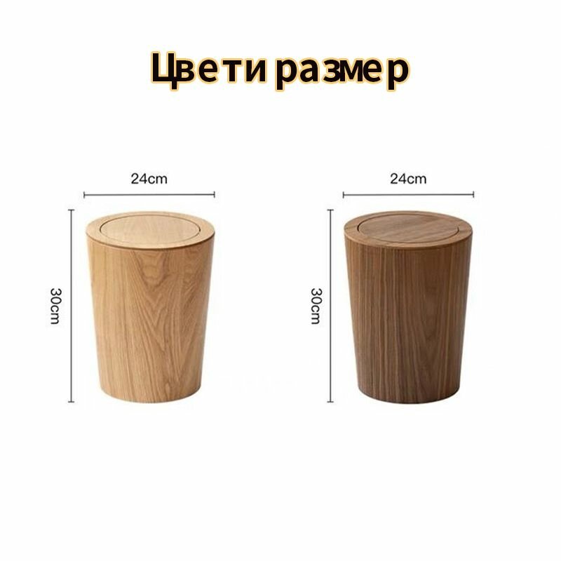 Мусорное ведро — фото 1