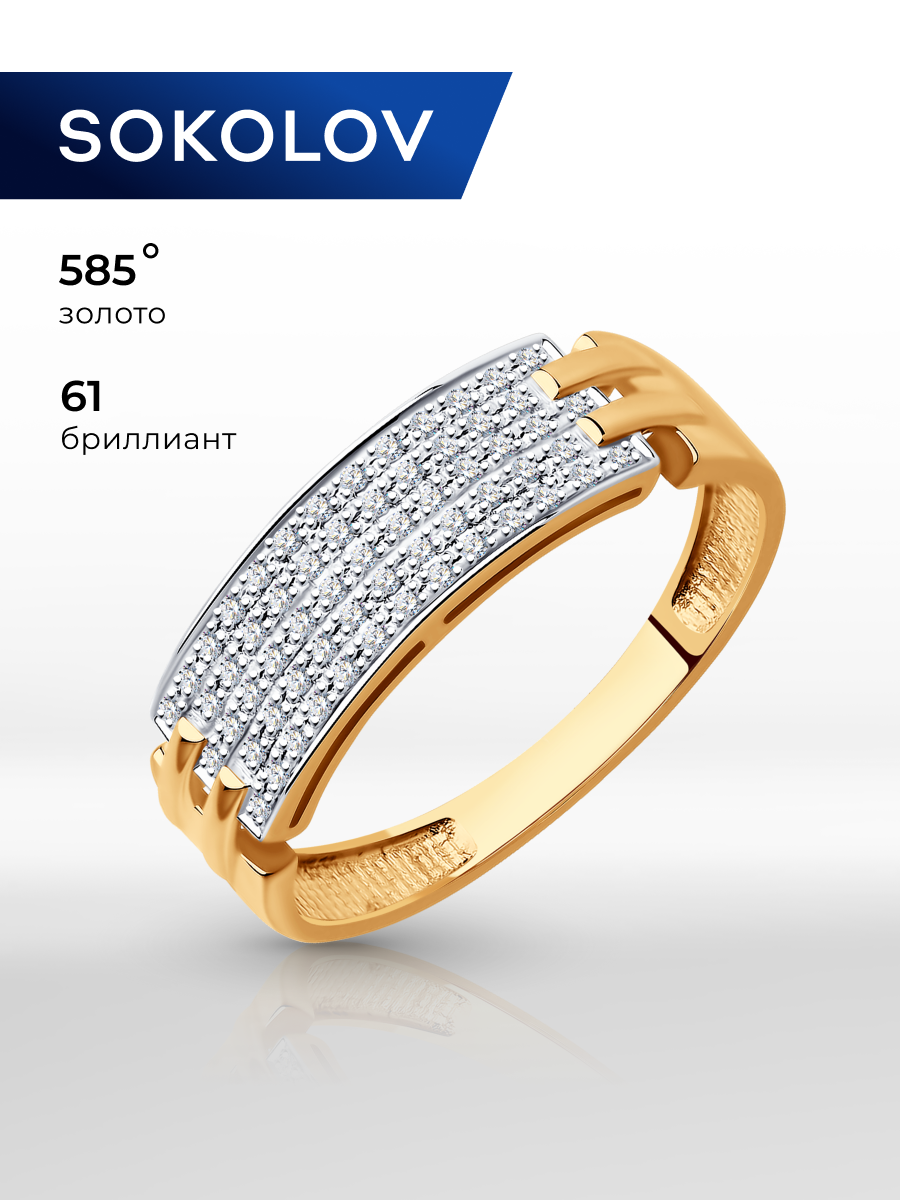 Кольцо, красное золото, 585 проба, бриллиант