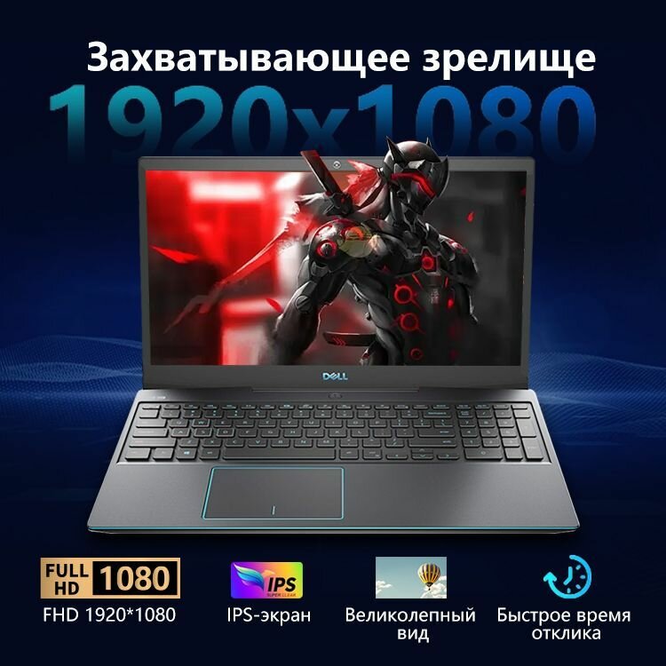 Игровой ноутбук