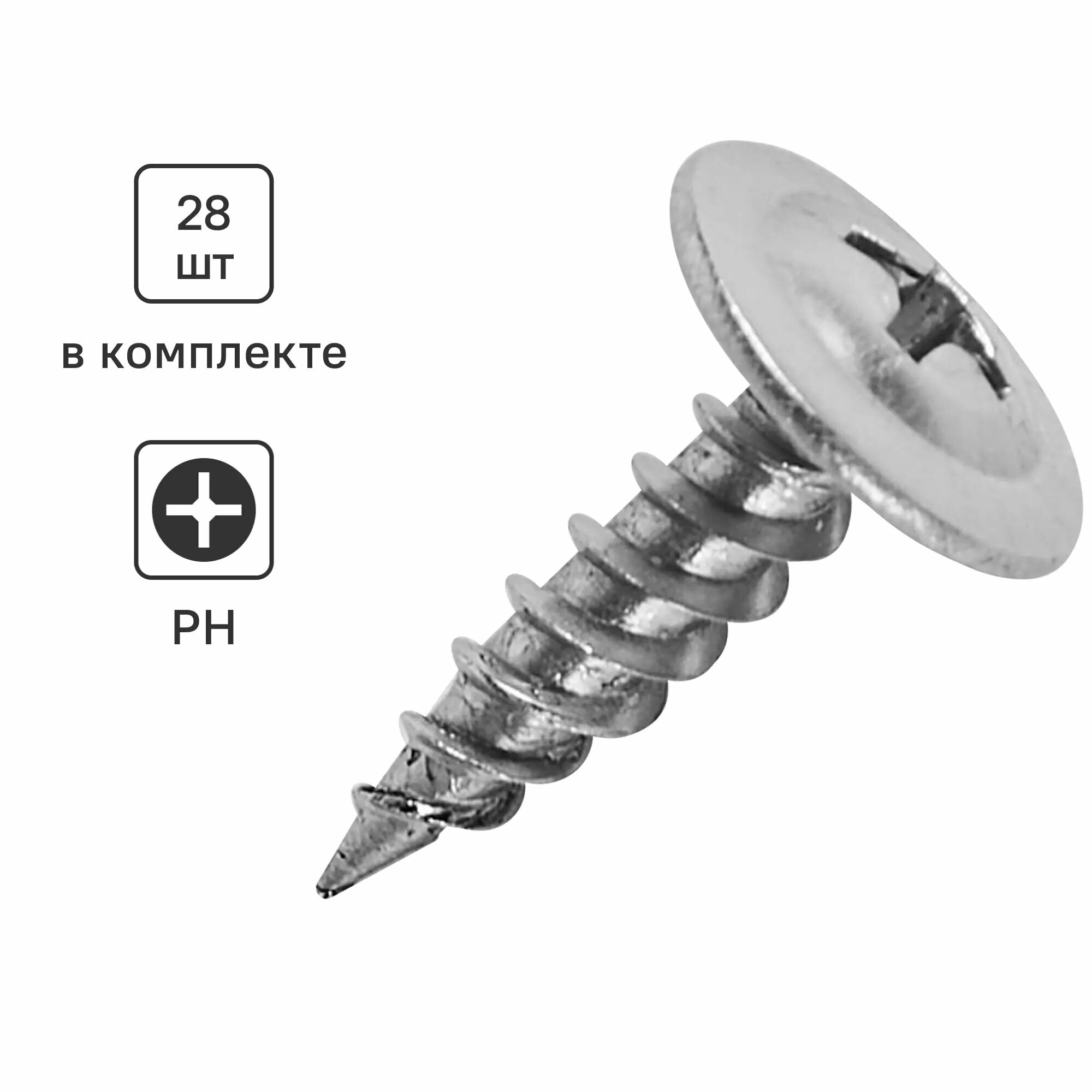 Саморез по металлу с пресс-шайбой, острый, нержавеющая сталь 4.2x16 мм, 28 шт