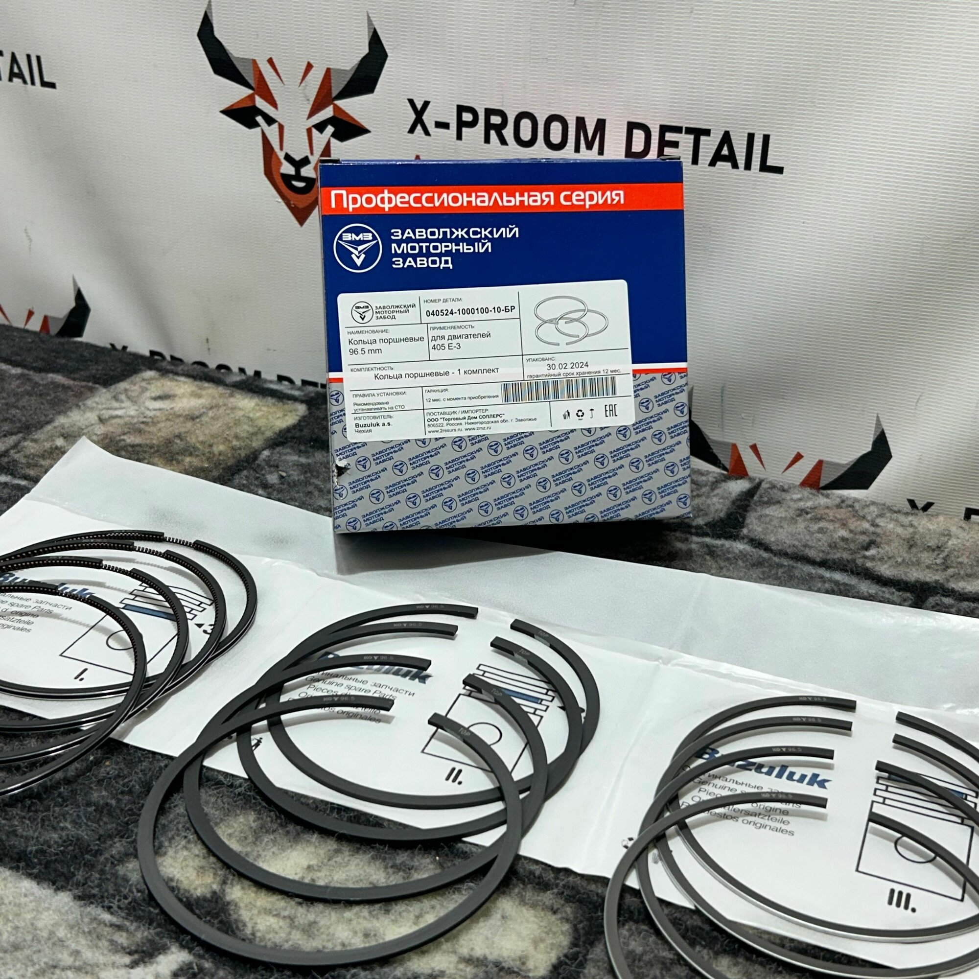 Кольца поршневые (d-96,5 Евро-3) Бузулук ЗМЗ-405, 406, 409 Газель, Волга, УАЗ арт. 040524-1000100-10-БР
