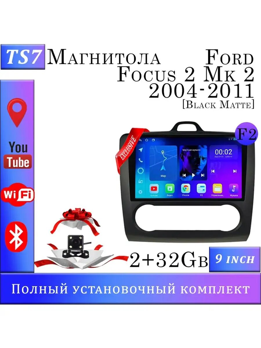 Магнитола TS7 Ford Focus 2 Mk 2 2004-2011 2/32Gb, Bluetooth, FM/AM, GPS