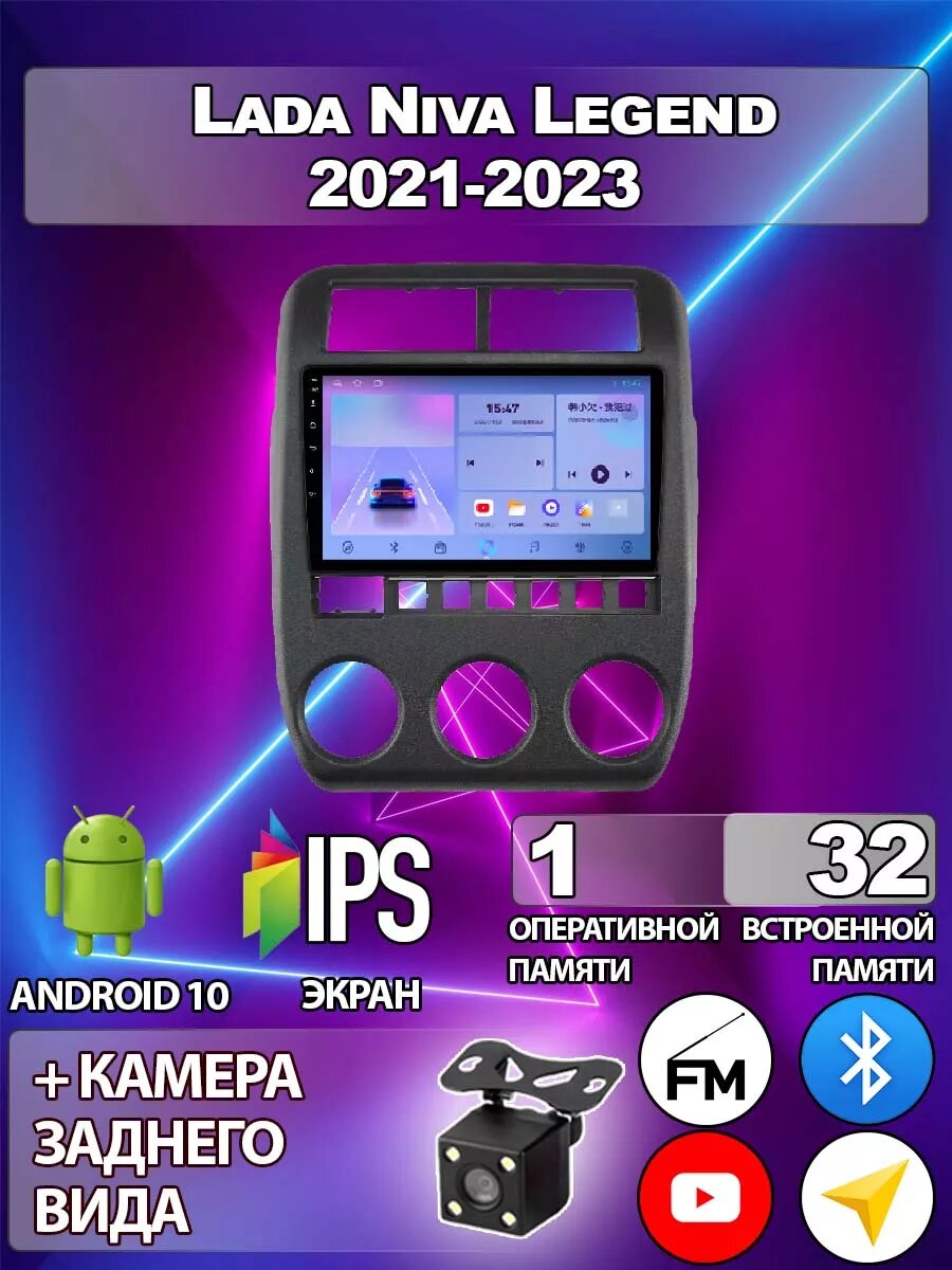 Магнитола TS7 Lada Niva Legend 2021-2023 1/32Gb
