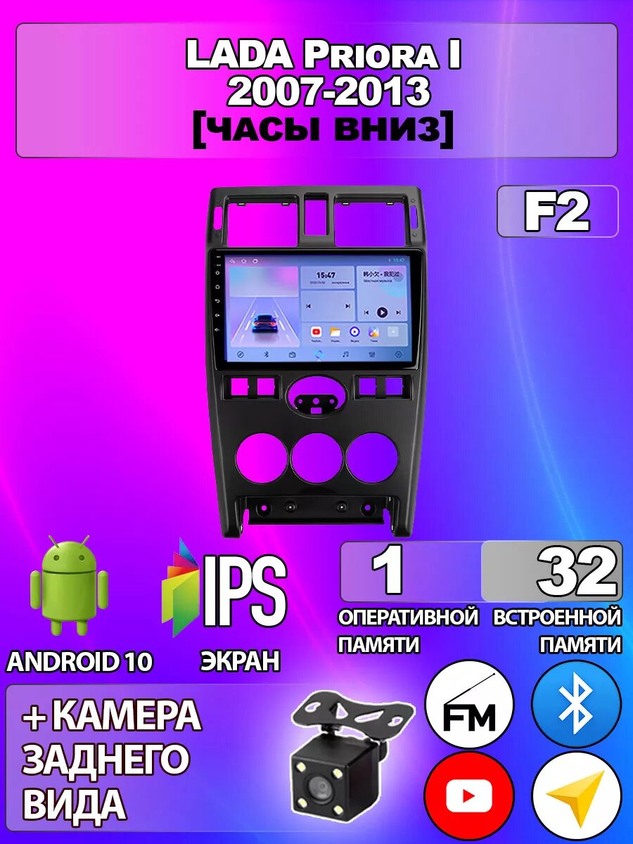 Магнитола TS7 LADA Priora 1 2007-2013 1/32Gb