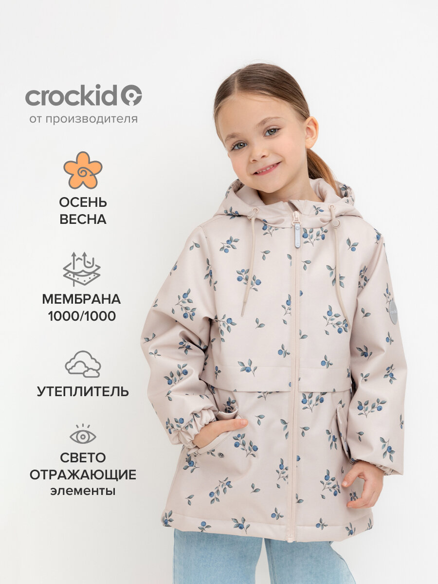 Куртка ВК 32180/н/1 УЗГ