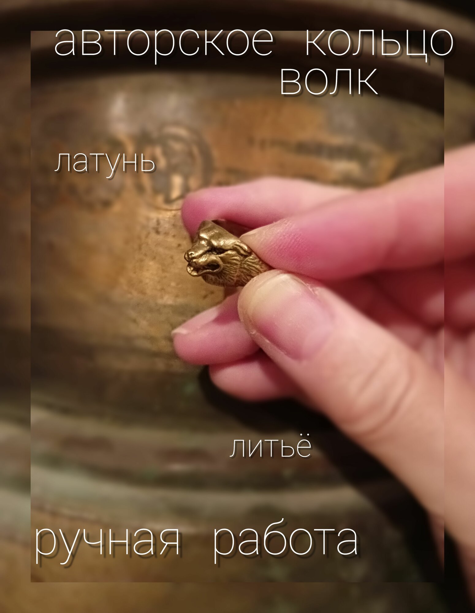 Кольцо