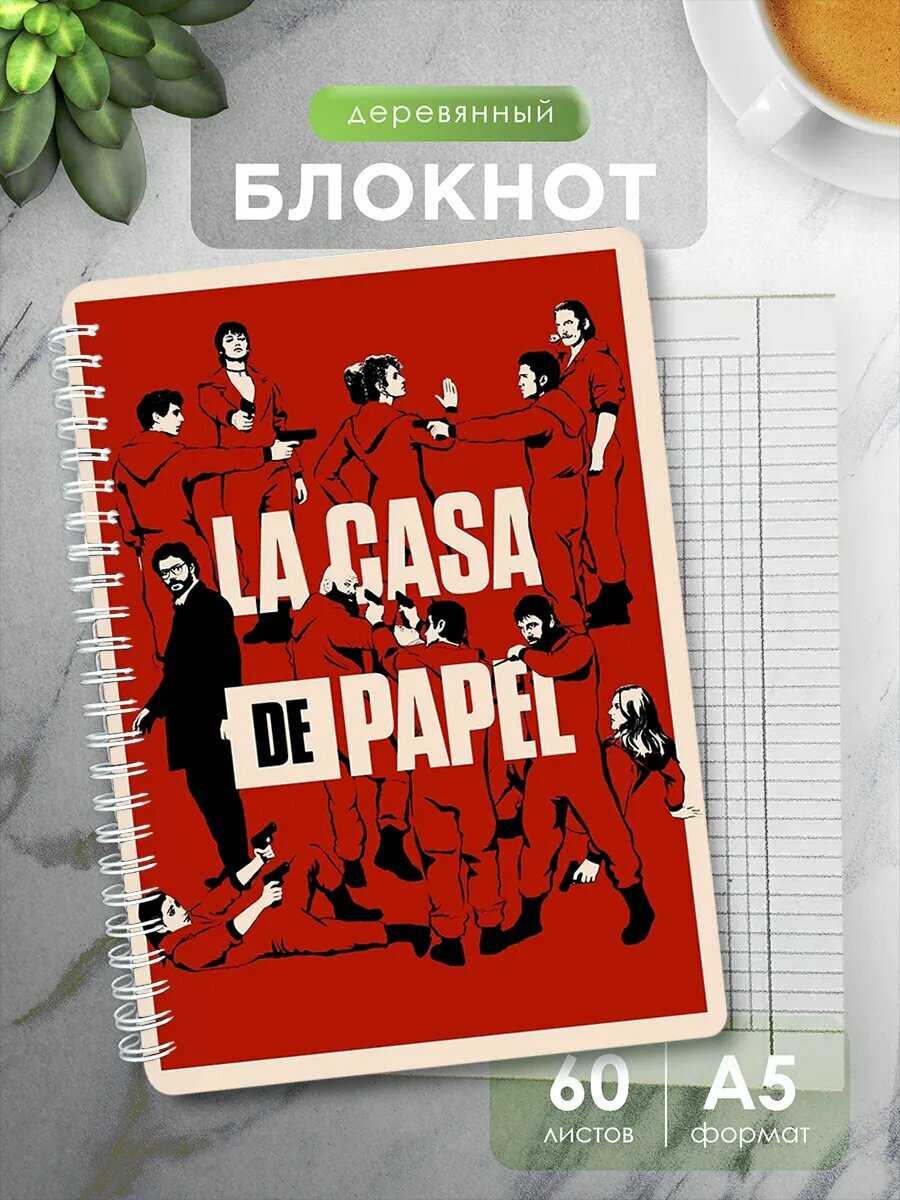 Блокнот деревянный Wood-Book, а5, с принтом бумажный дом сериал