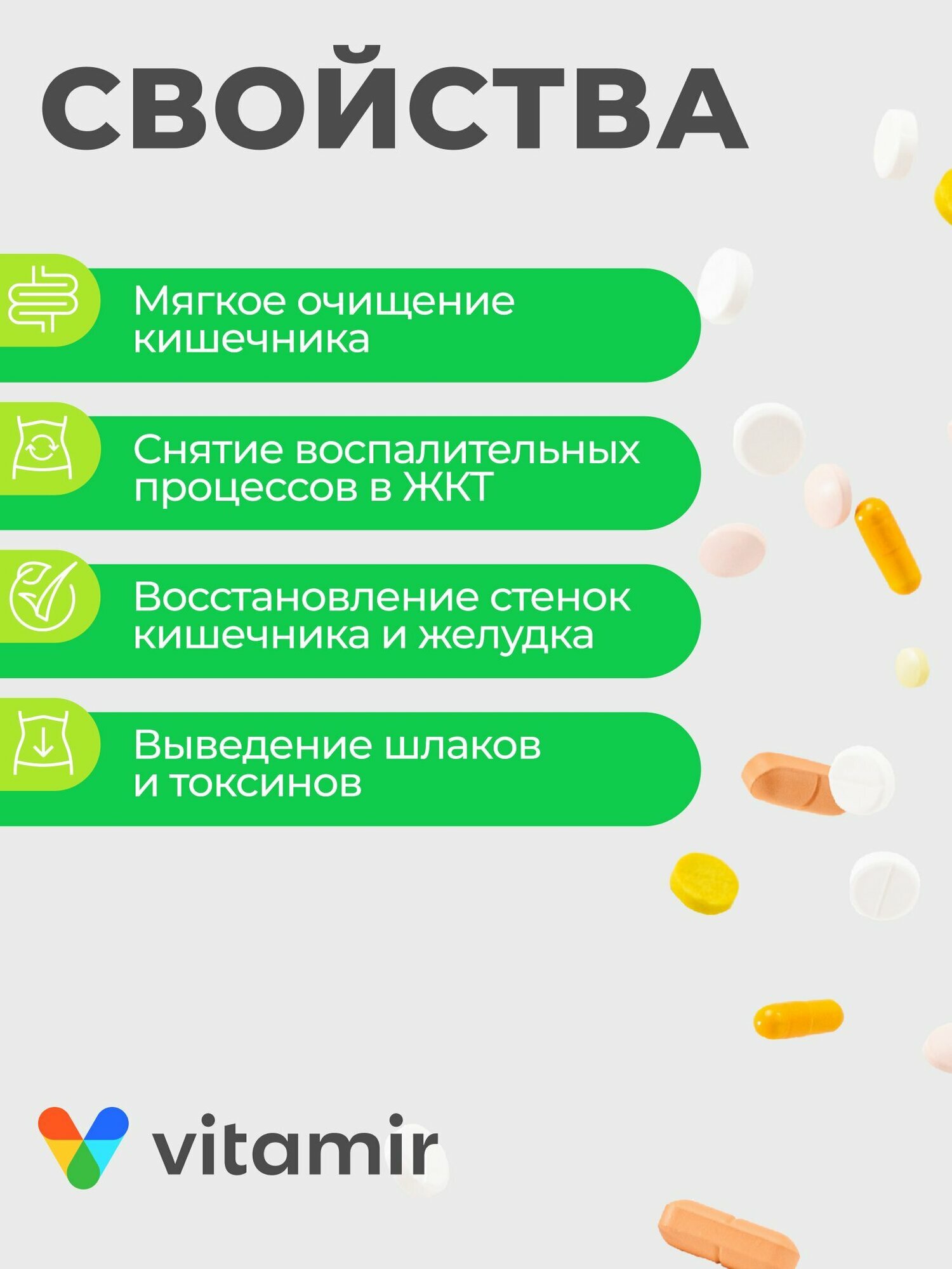 Экстракт Алоэ Вера VITAMIR PRO / БАД для жкт, для улучшения пищеварения / 60 капсул — фото 1